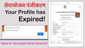 Sewayojan Registration 2025 | Online Form & Portal Guide
